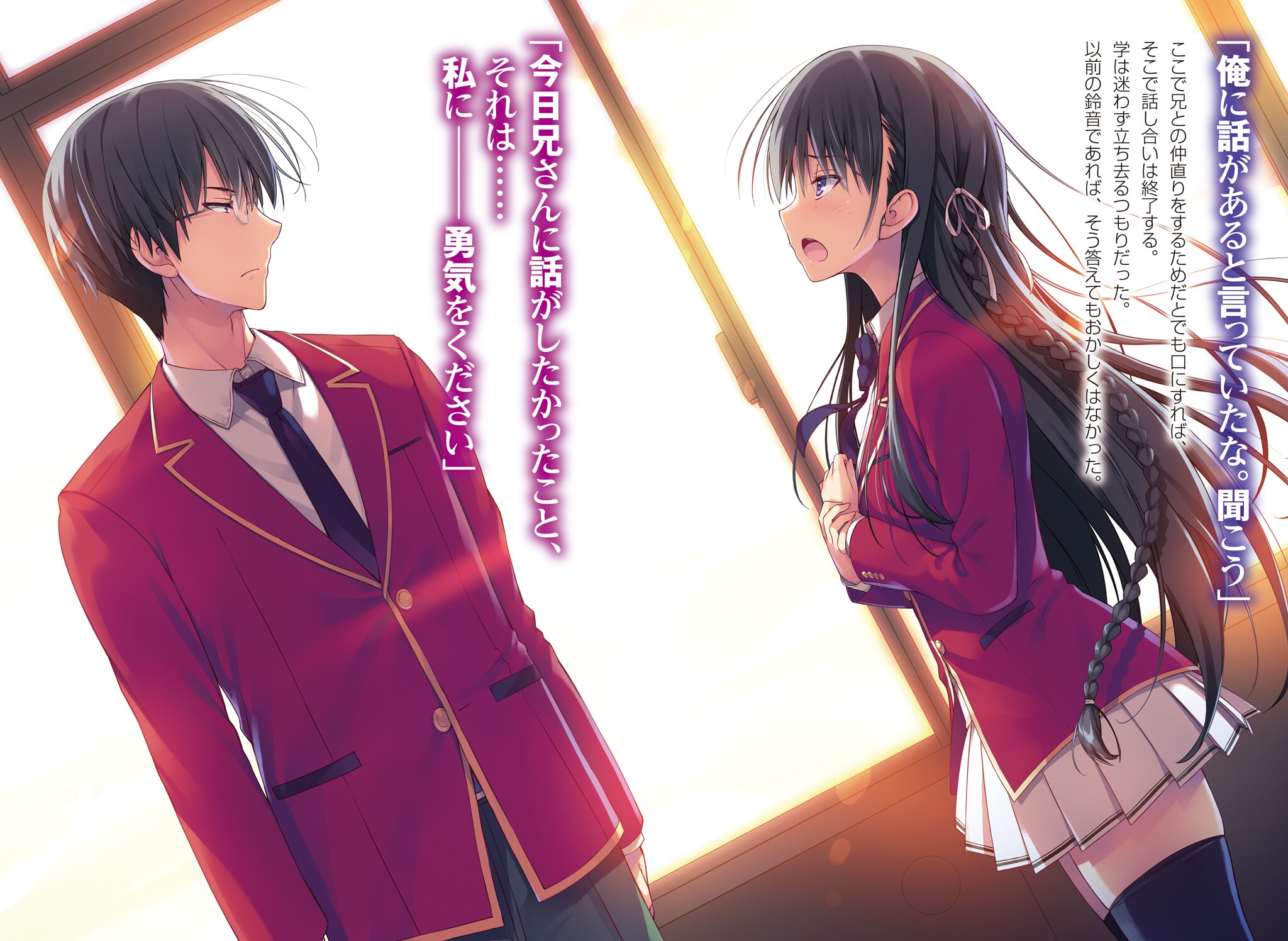 tomose shunsaku youkoso jitsuryoku shijou shugi no kyoushitsu e horikita suzune breast hold ...